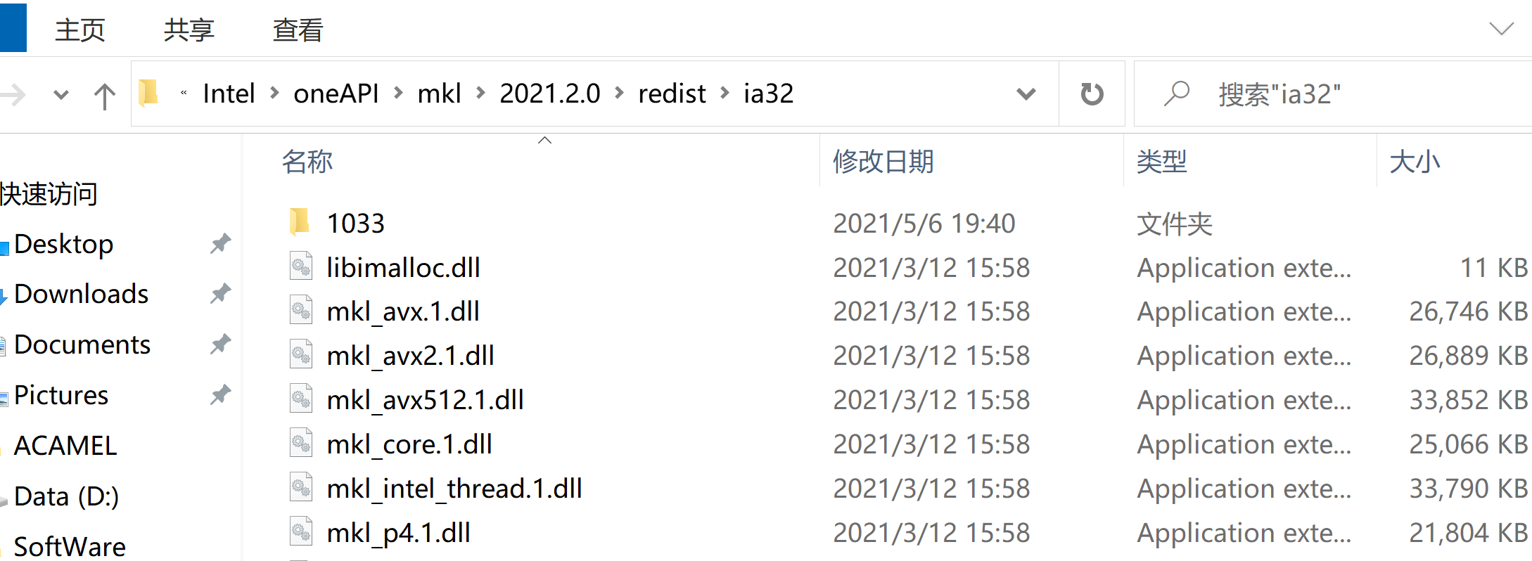 Debugging oneAPI mkl with missing a .dll - Intel Community