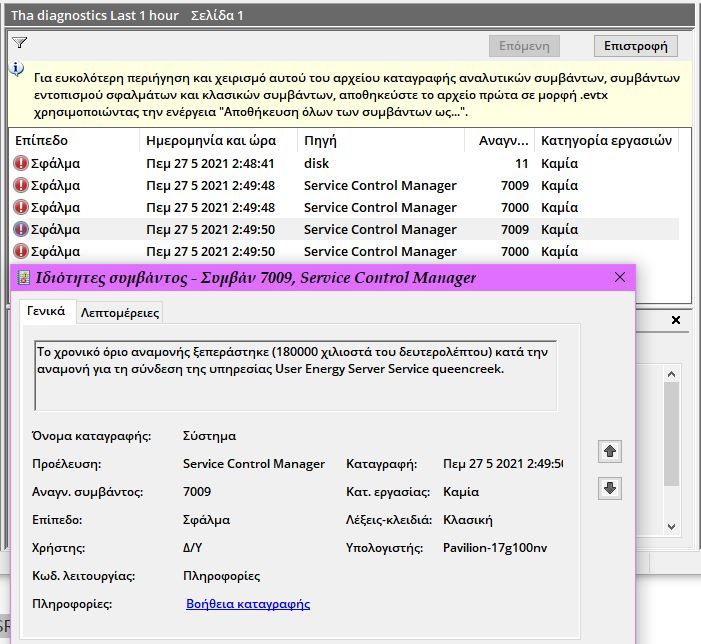 Solved Intelr Computing Improvement Program Error At Event Viewer