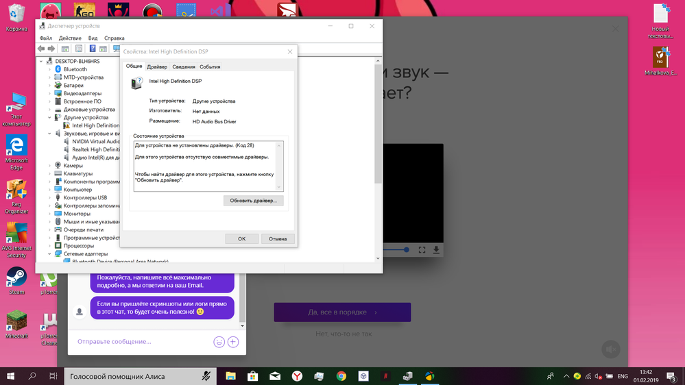 Need a driver for Intel High Defintion DSP. Where can I download it ...