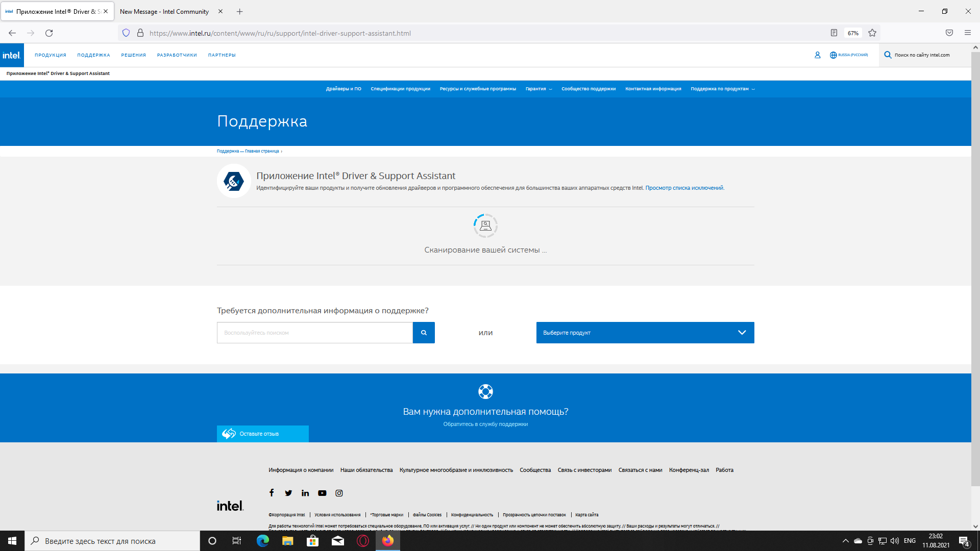 driver support assistant - Intel Community