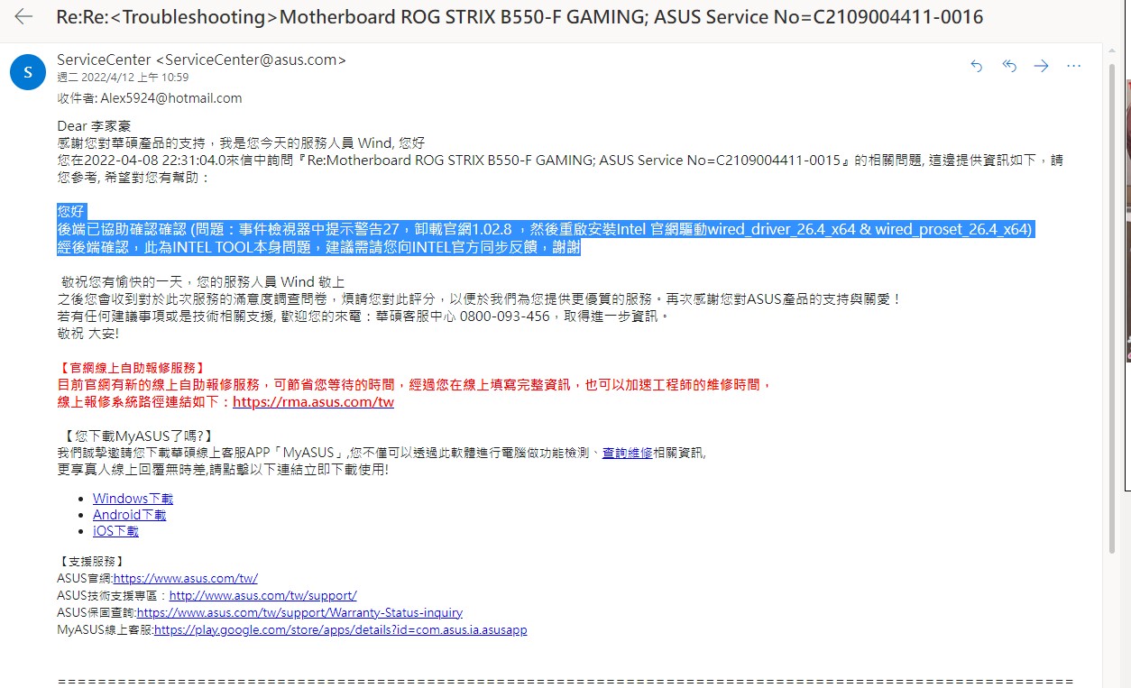 Update：e2fexpress ID:27 issues from Intel(R) Ethernet Controller (3 ...