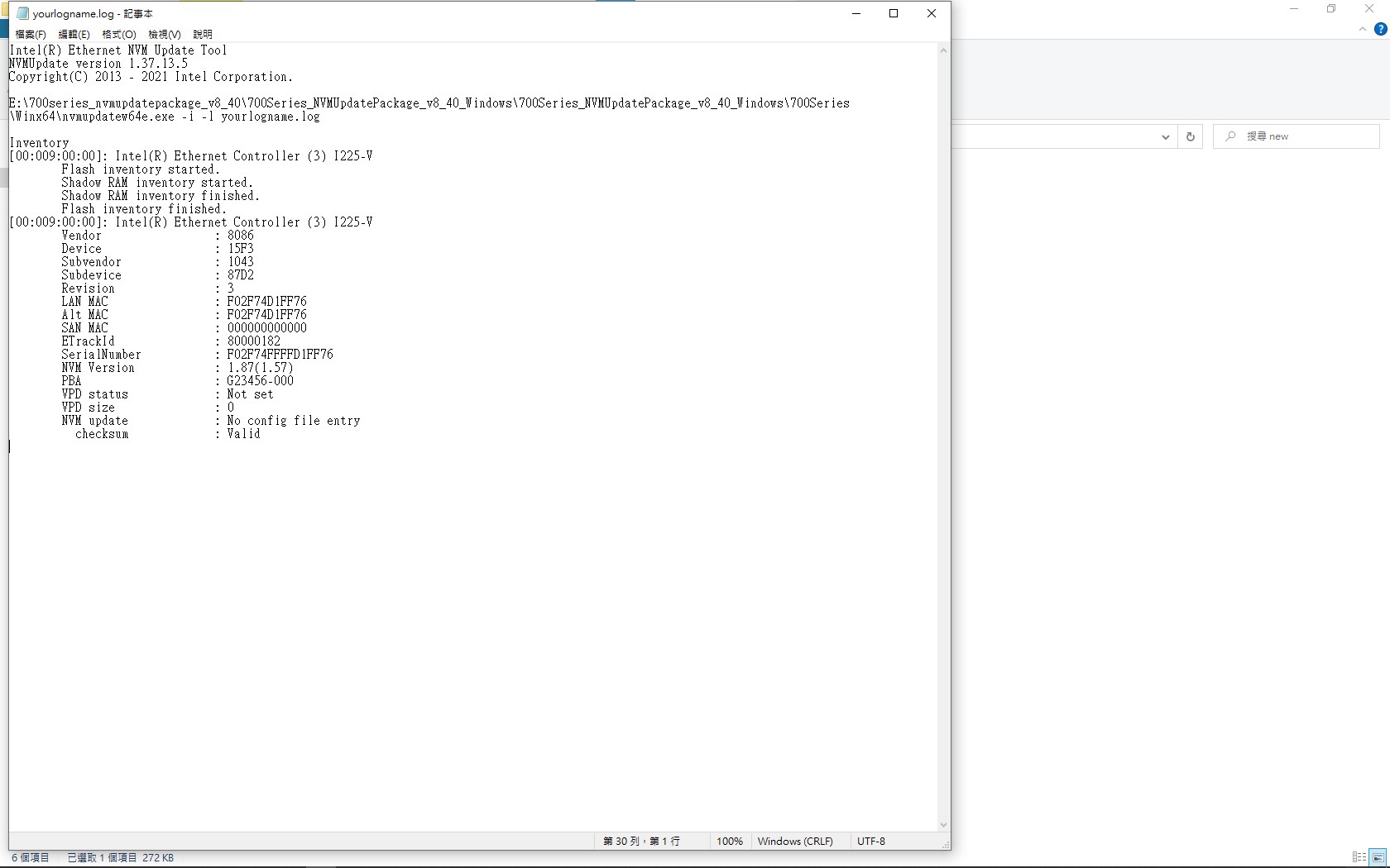 Update：e2fexpress ID:27 issues from Intel(R) Ethernet Controller (3 ...