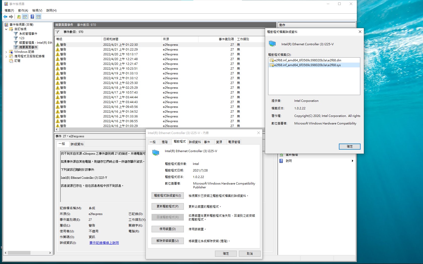 Update：e2fexpress ID:27 issues from Intel(R) Ethernet Controller (3 ...