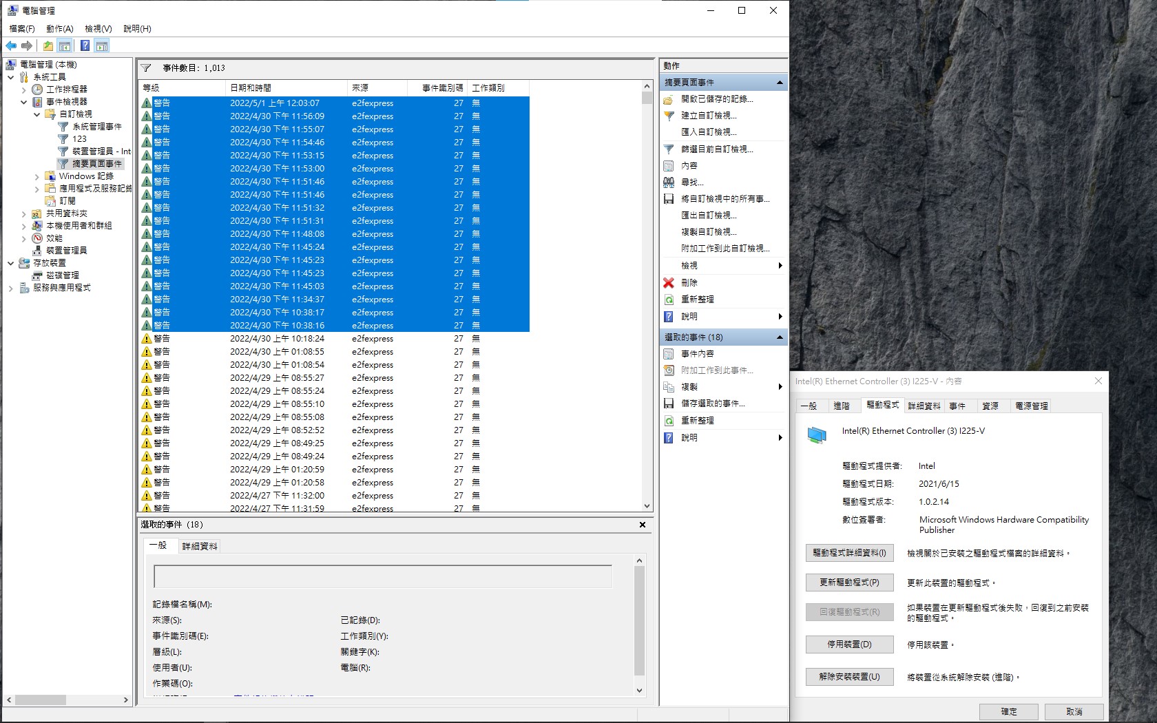 Update：e2fexpress ID:27 issues from Intel(R) Ethernet Controller (3 ...