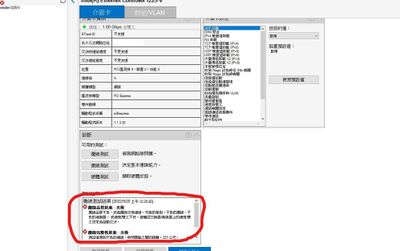 Intel PROSet Adapter Configuration Utility 27.2 issues from Intel(R ...