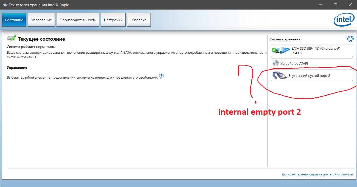 Intel Rapid Storage Technology Driver - Intel Community