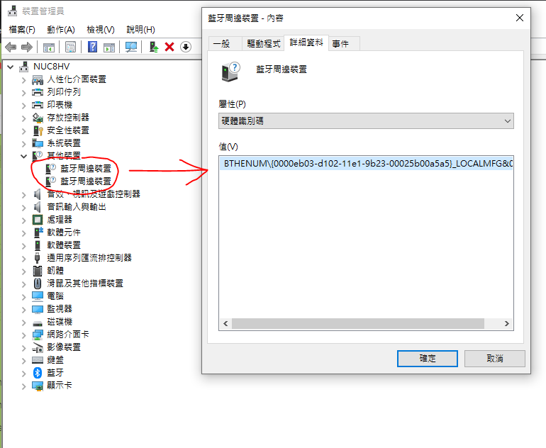 Solved Re Driver Error With Hardware：bthenum 0000eb03 D102 11e1 9b23