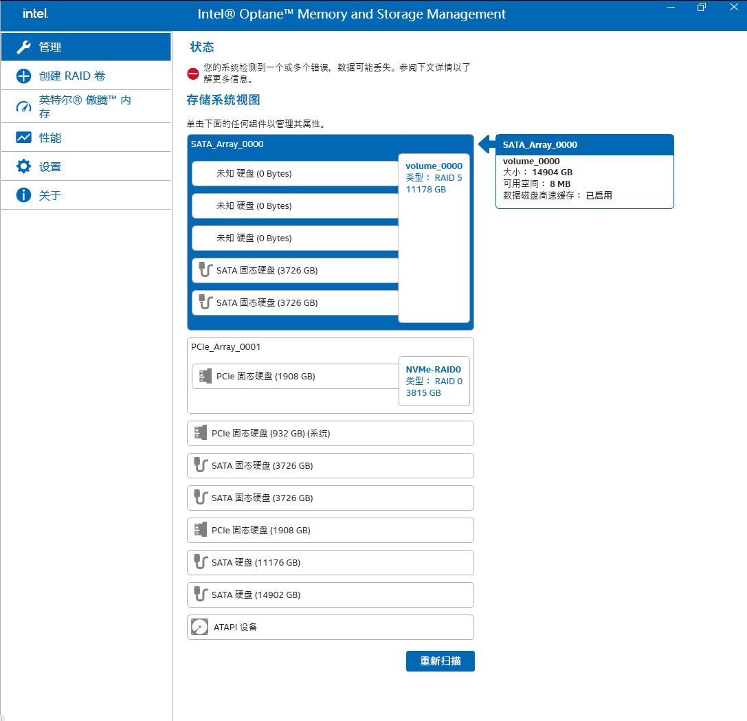 Raid failed after BIOS update - Intel Community