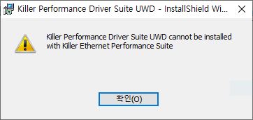 killer 1550i,E2500 error 2732 때문에 업데이트가 여전히 안됩니다.. - Intel Community