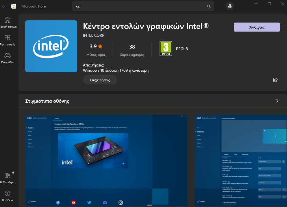Intel HD Graphics W11 no longer displays Hue, Saturation - Intel Community